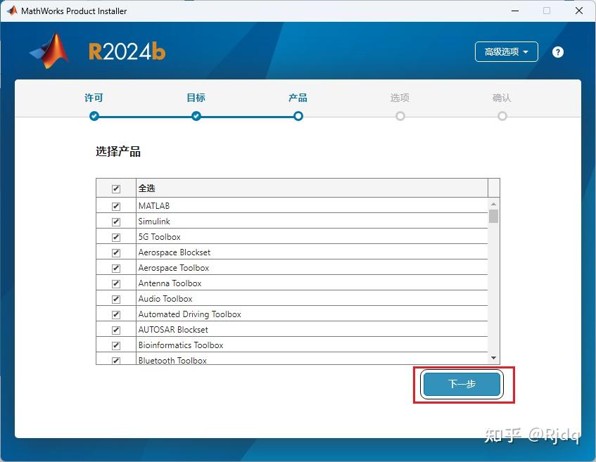 Matlab 2024b在WIN10和WIN11中的安装方法及离线帮助文档的安装和下载 - 知乎