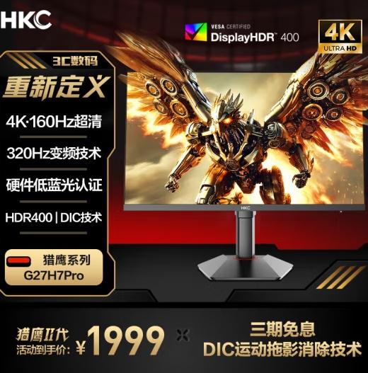 HKC猎鹰二代G27H7Pro和G27H7怎么样？区别在哪里？ - 知乎