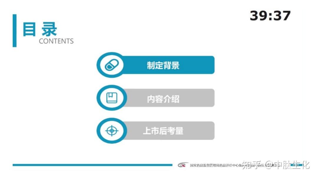 政策法规 | CDE举办ICH E19指导原则培训会 - 知乎