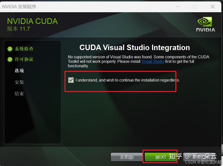 超详细 CUDA 安装与卸载教程（图文教程） - 知乎