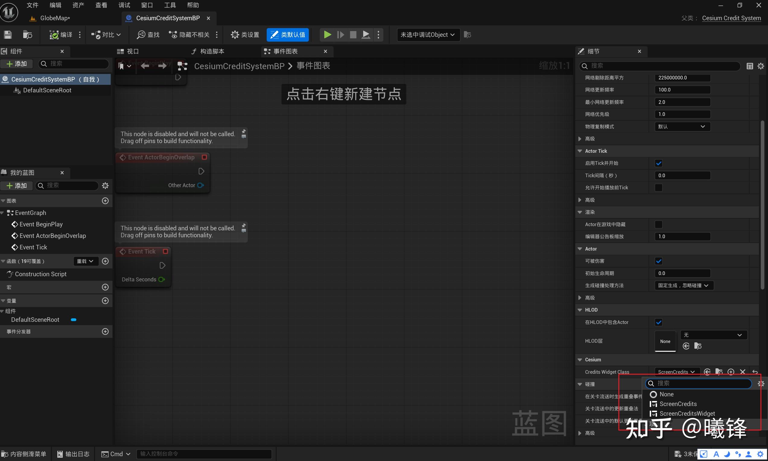 4-Cesium for Unreal 第一阶段使用总结 - 知乎