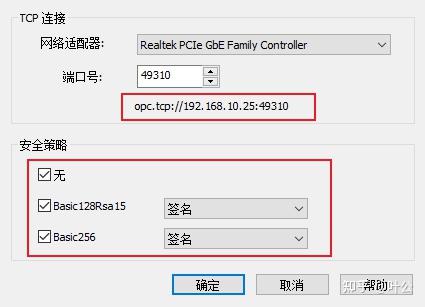 Python实现OPCUA Client (一) - 知乎