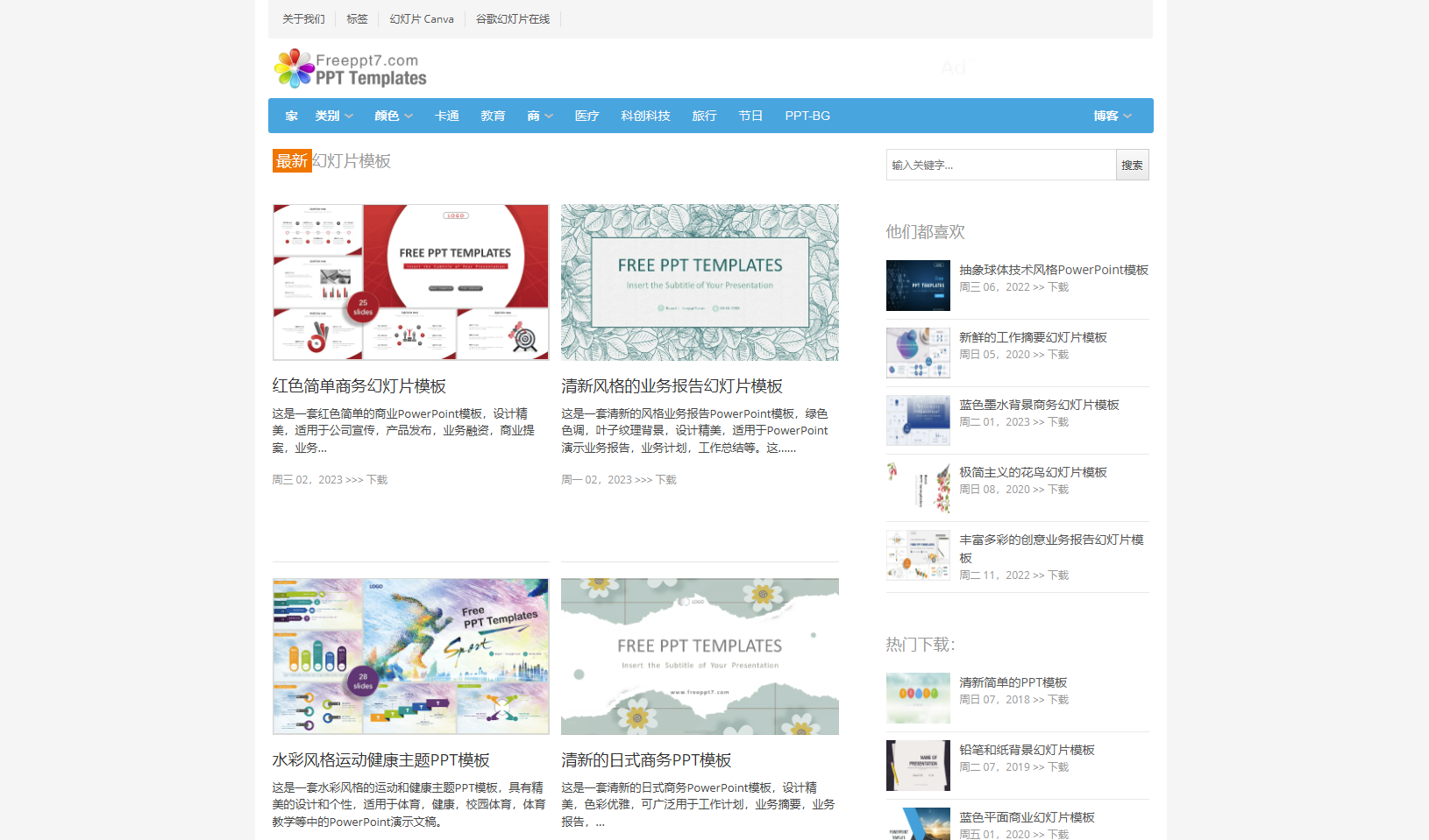 哪些网站可以找到更好的 PPT 配图？ - 知乎