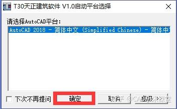 T30天正V1.0软件安装教程 - 知乎