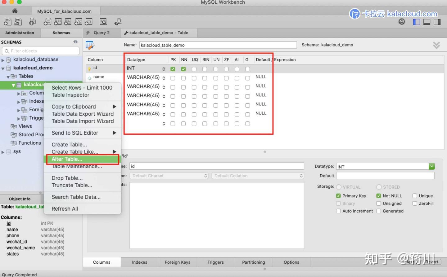 MySQL Workbench 使用教程 - 如何使用 Workbench 操作 MySQL / MariaDB 数据库中文指南 ...