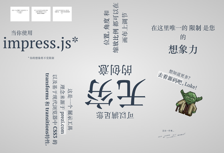 impress.js 使用心得 - 知乎