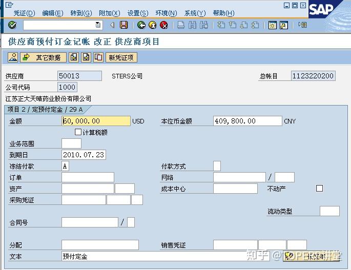 SAP AA固定资产操作手册（上） - 知乎