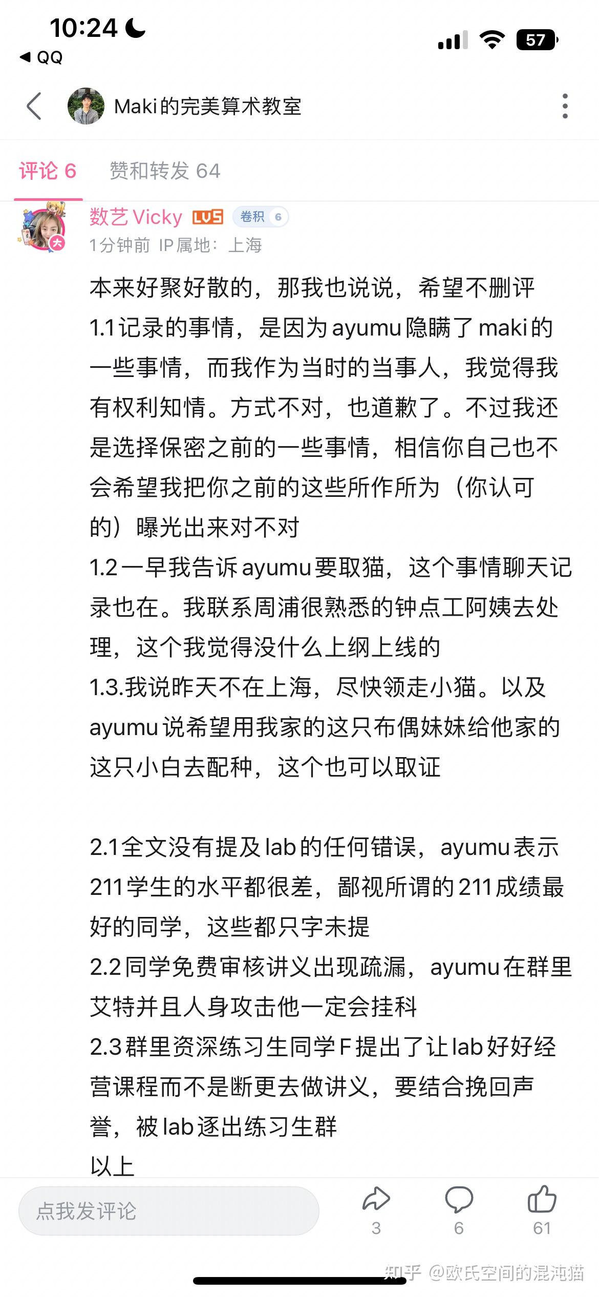 如何评价 Maki's Lab 的数学分析讲义？ - 知乎