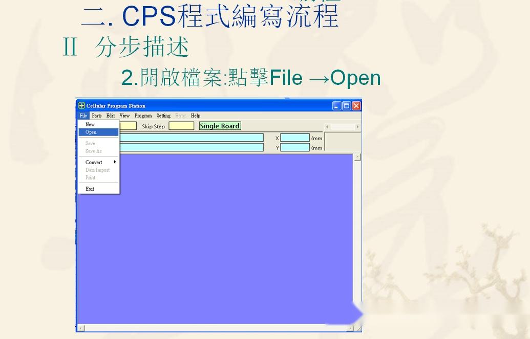 SONY CPS离线編程 - 知乎