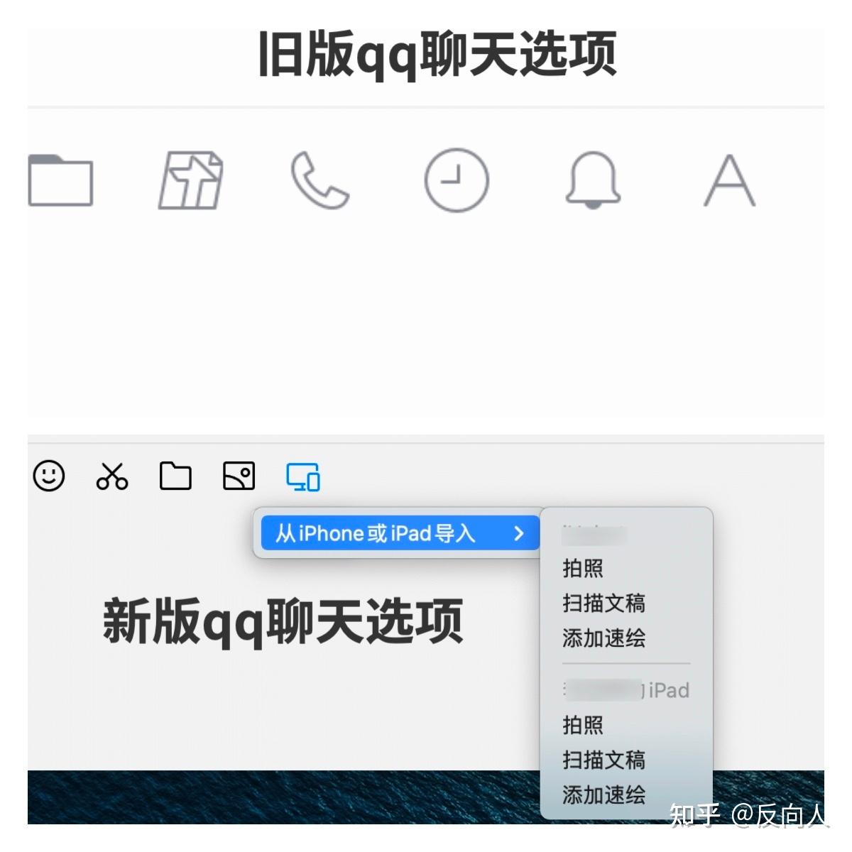 细节满满 | 新版QQ for Mac - 知乎