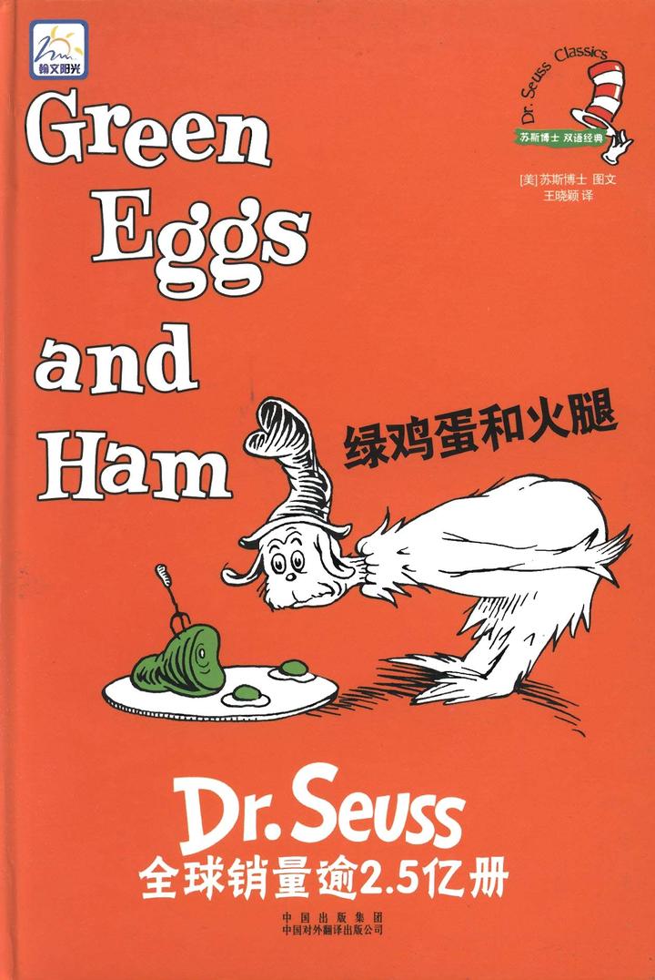 一分钟绘本分享—《Green Eggs and Ham》 - 知乎