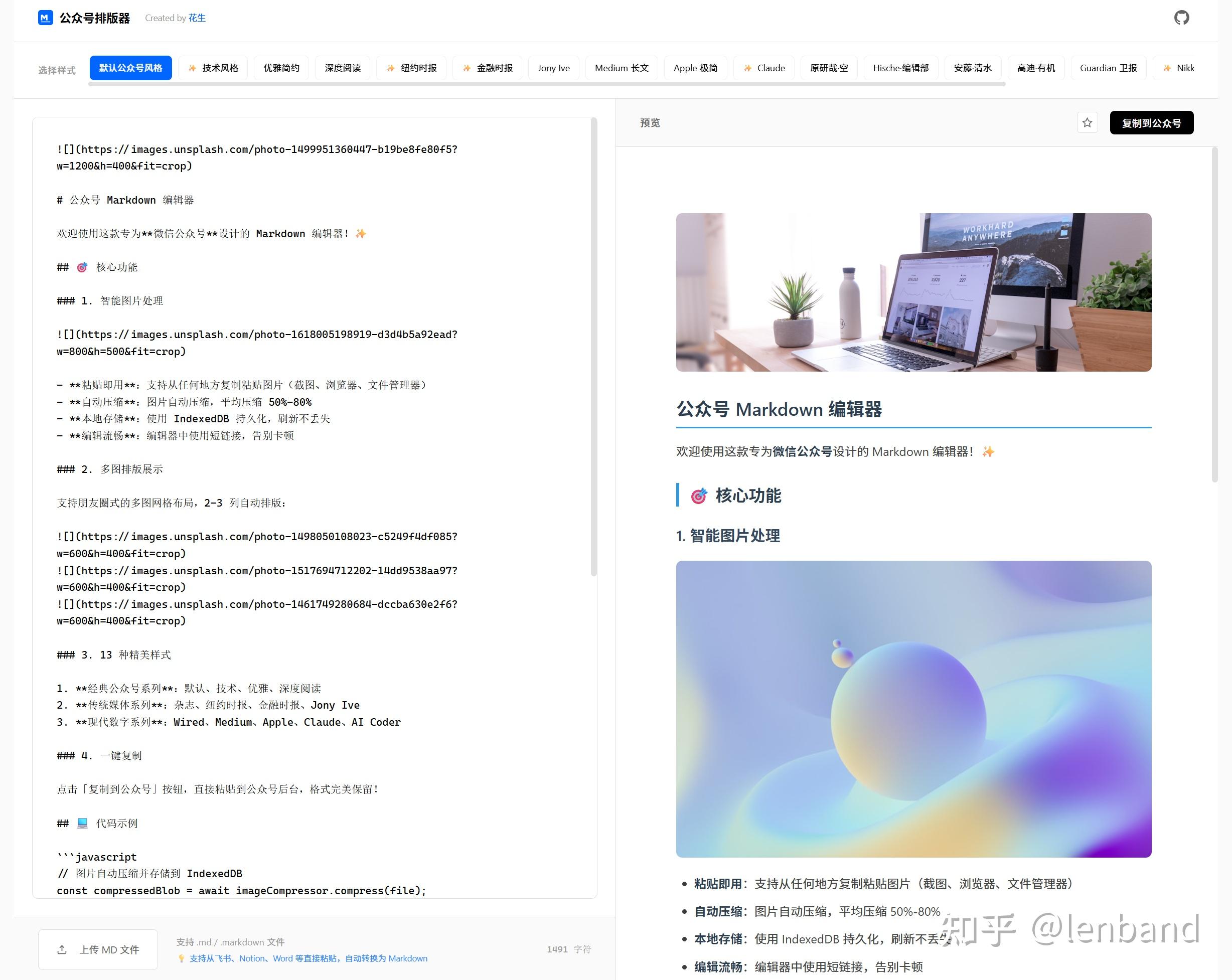 冷板凳周刊 046 - 知乎