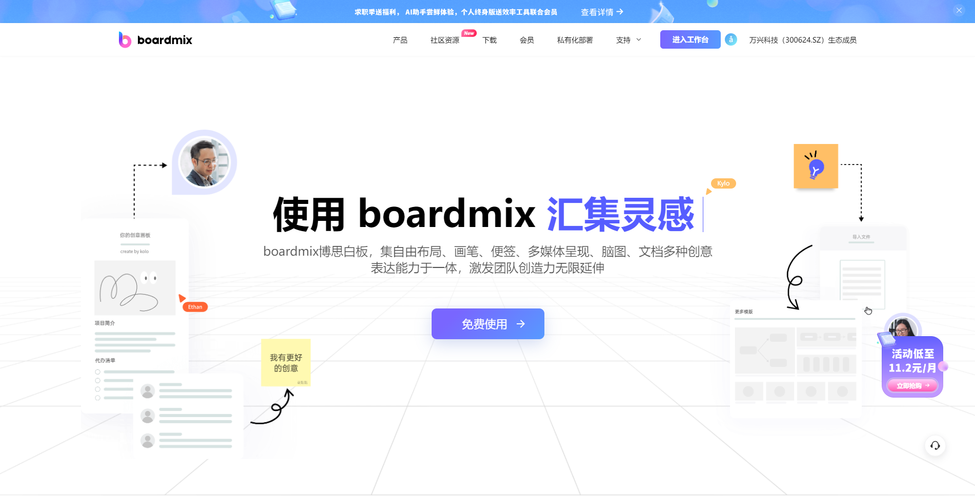 在线协作白板应用Miro、boardmix、Mural、Whimsical的使用体验如何？ - 知乎