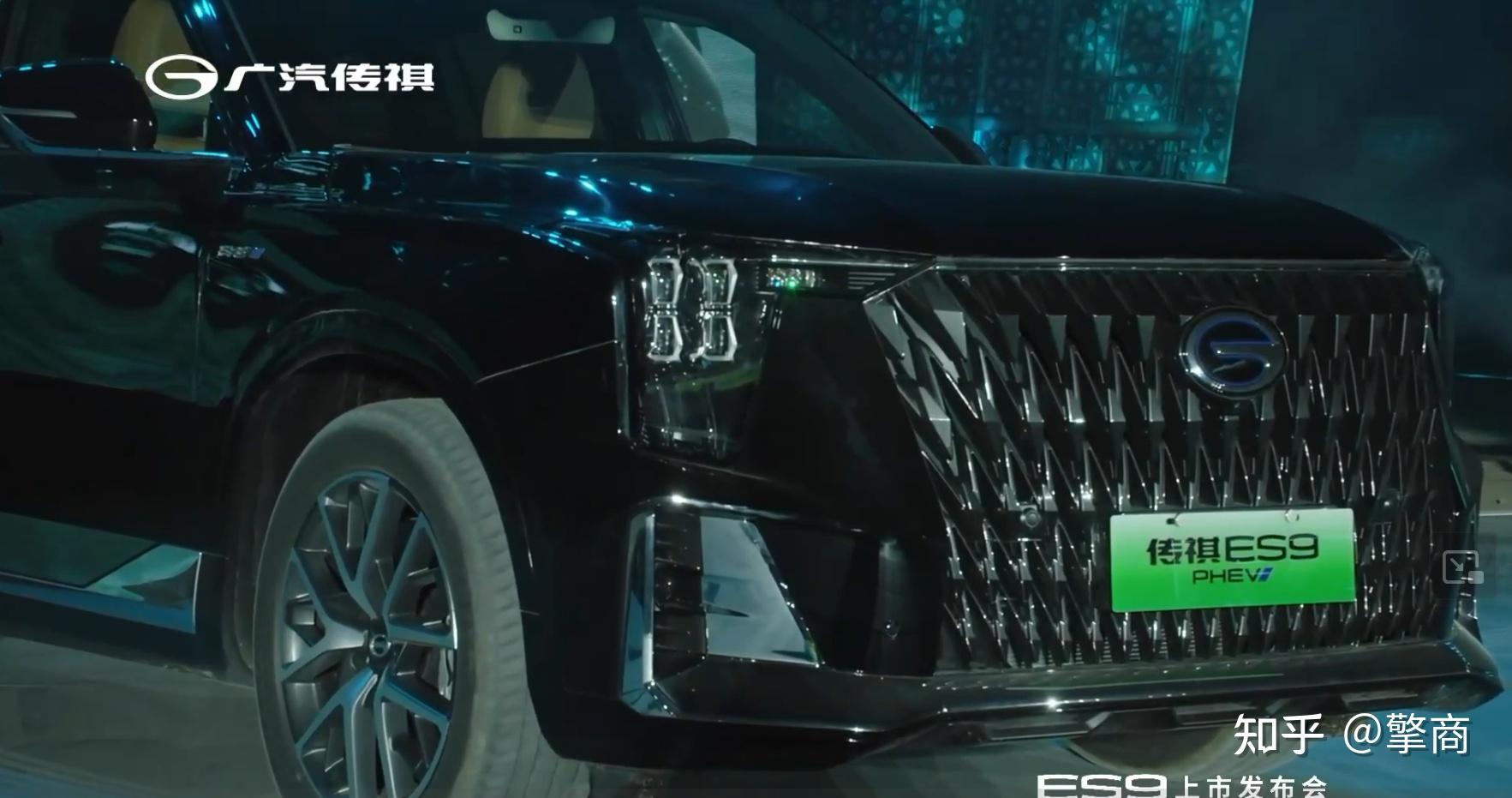 22.98万元起售，传祺ES9正式上市，综合续航1215KM - 知乎