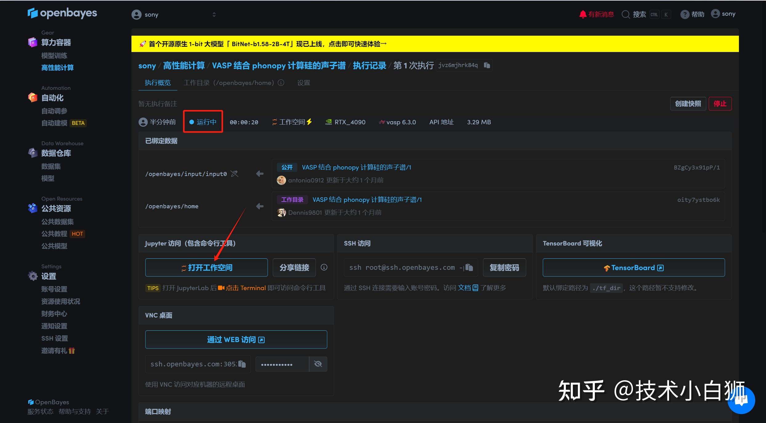 VASP 教程：VASP 结合 phonopy 计算硅的声子谱 - 知乎