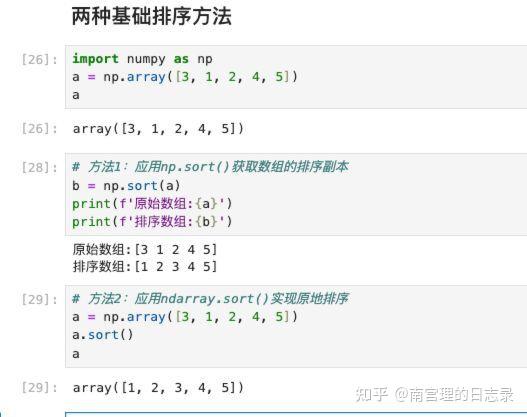 「python数据科学」一文掌握numpy实现数组排序相关的多种方法 知乎
