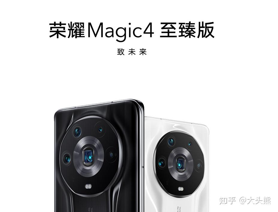 荣耀magic4至臻版和荣耀magic3至臻版相比较，具体做了哪些提升？ - 知乎