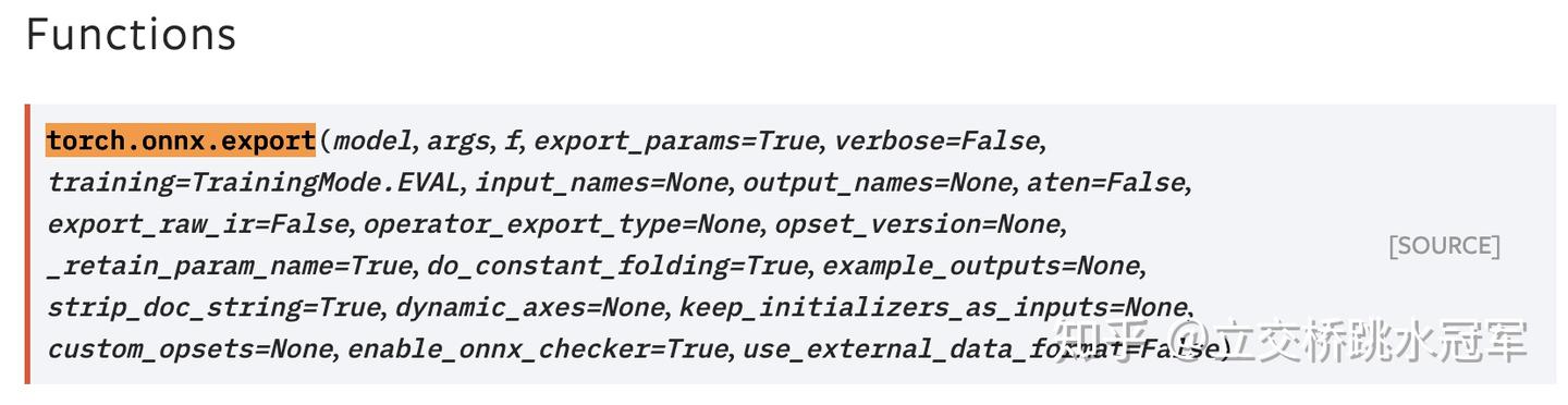 Pytorch转ONNX-实战篇2（实战踩坑总结） - 知乎