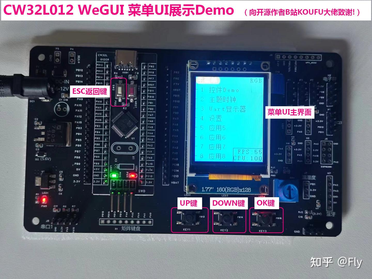 CW32L012 WeGUI菜单UI展示 - 知乎