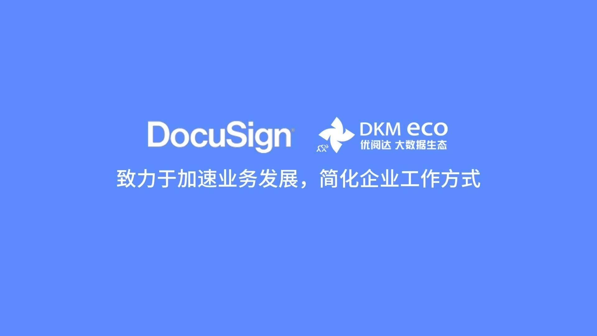 docusign签署？ - 知乎