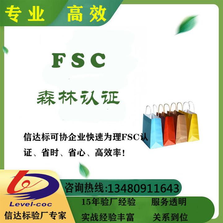 FSC森林认证的标准是什么？目的效益又是什么呢？ - 知乎