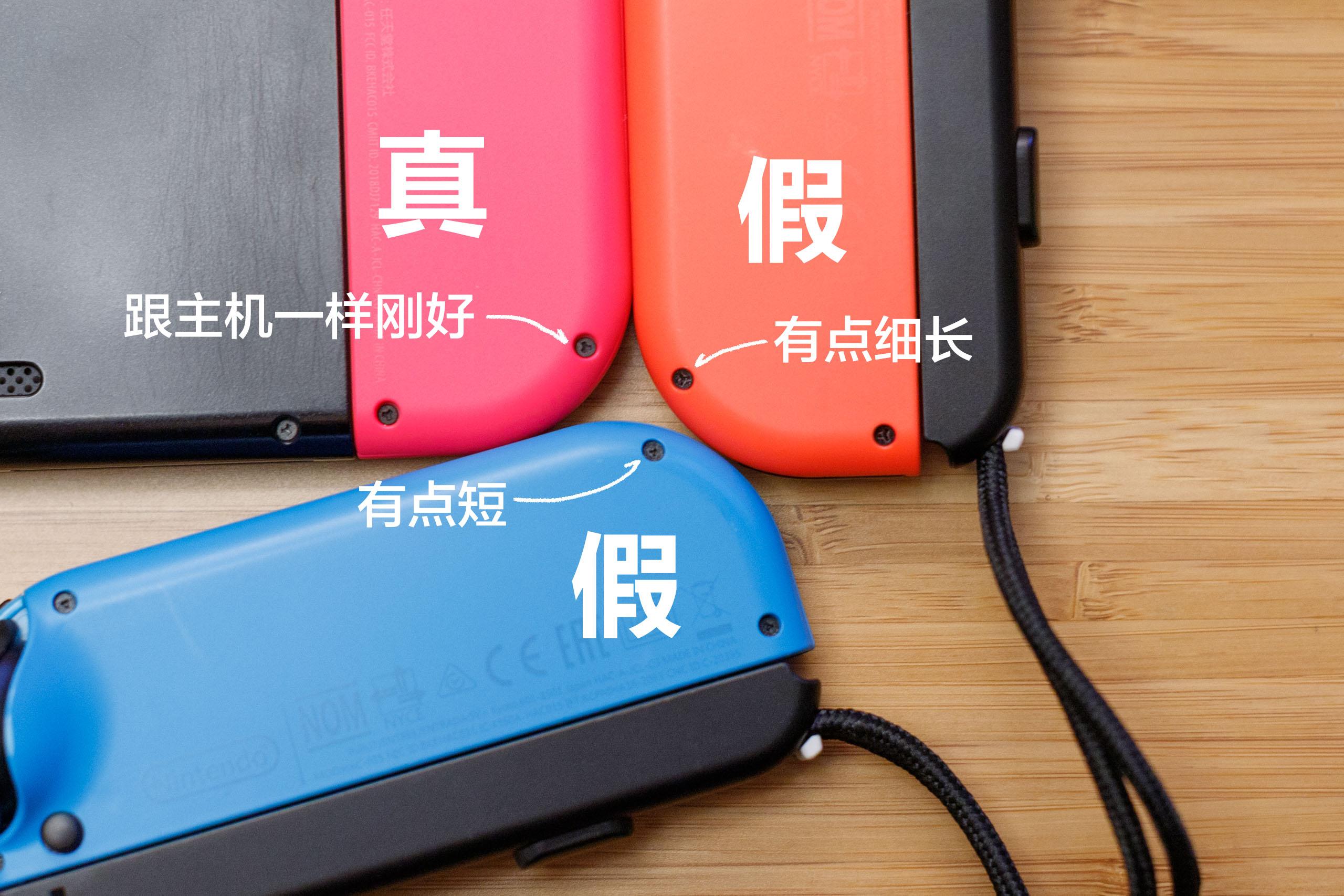 我又买了对 joy-con，一些分享 | 真假对比 - 知乎