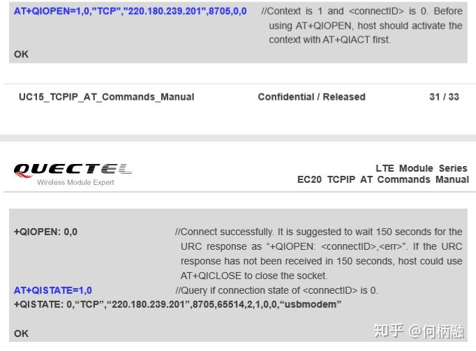EC20 TCP socket连接 传输数据到服务器 - 知乎