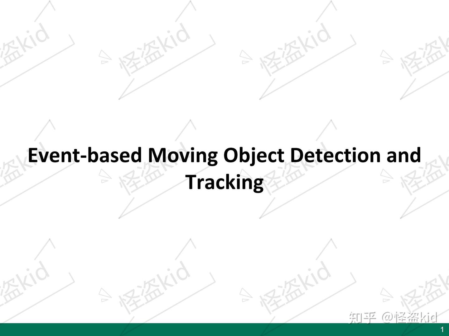论文阅读：基于事件相机的运动目标跟踪（IROS2018） - 知乎