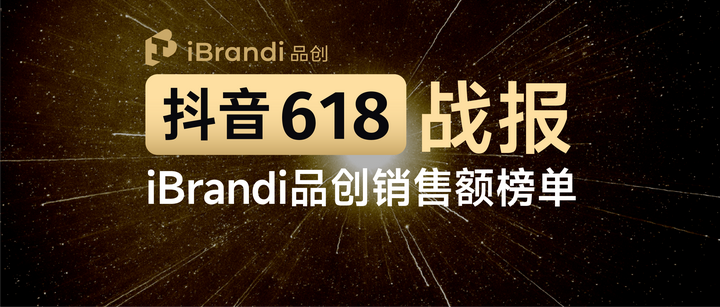 蕉下、Moody、花西子、认养一头牛、UR、猫人等“国货之光”斩获细分品类TOP1 - 知乎