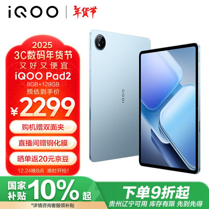 2000价位平板，天玑8350和第三代骁龙8s谁更强，哪款性价比高？