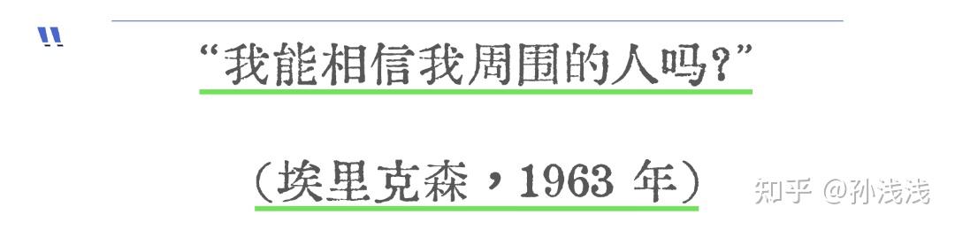 信任与不信任：10个例子和概述 - 知乎