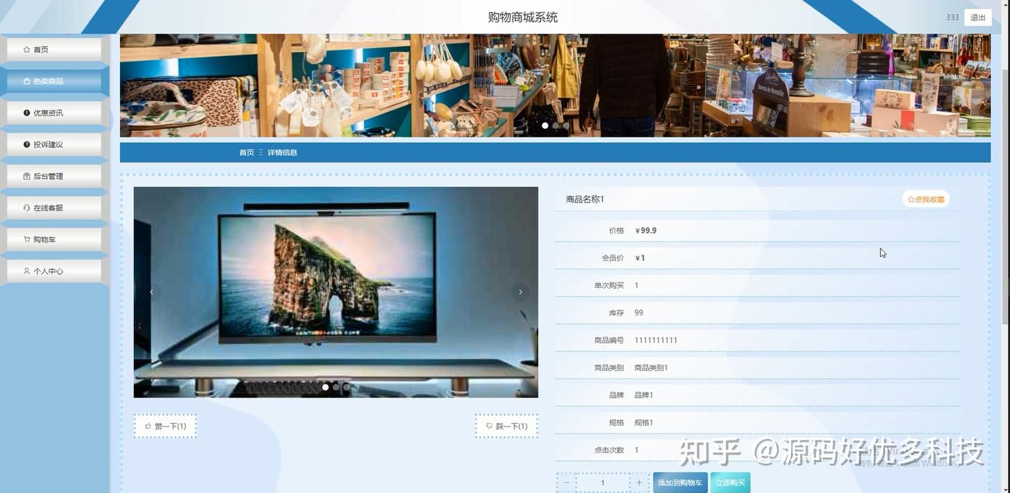 python Django购物商城系统源码 万字文档 ppt vue - 知乎
