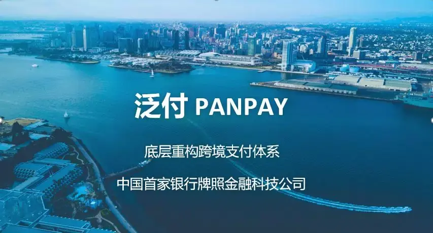 泛付PanPay获源码资本数千万人民币PreA轮融资 - 知乎