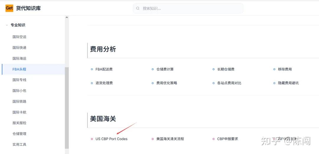 货代知识库2 US Customs Port Codes - 知乎