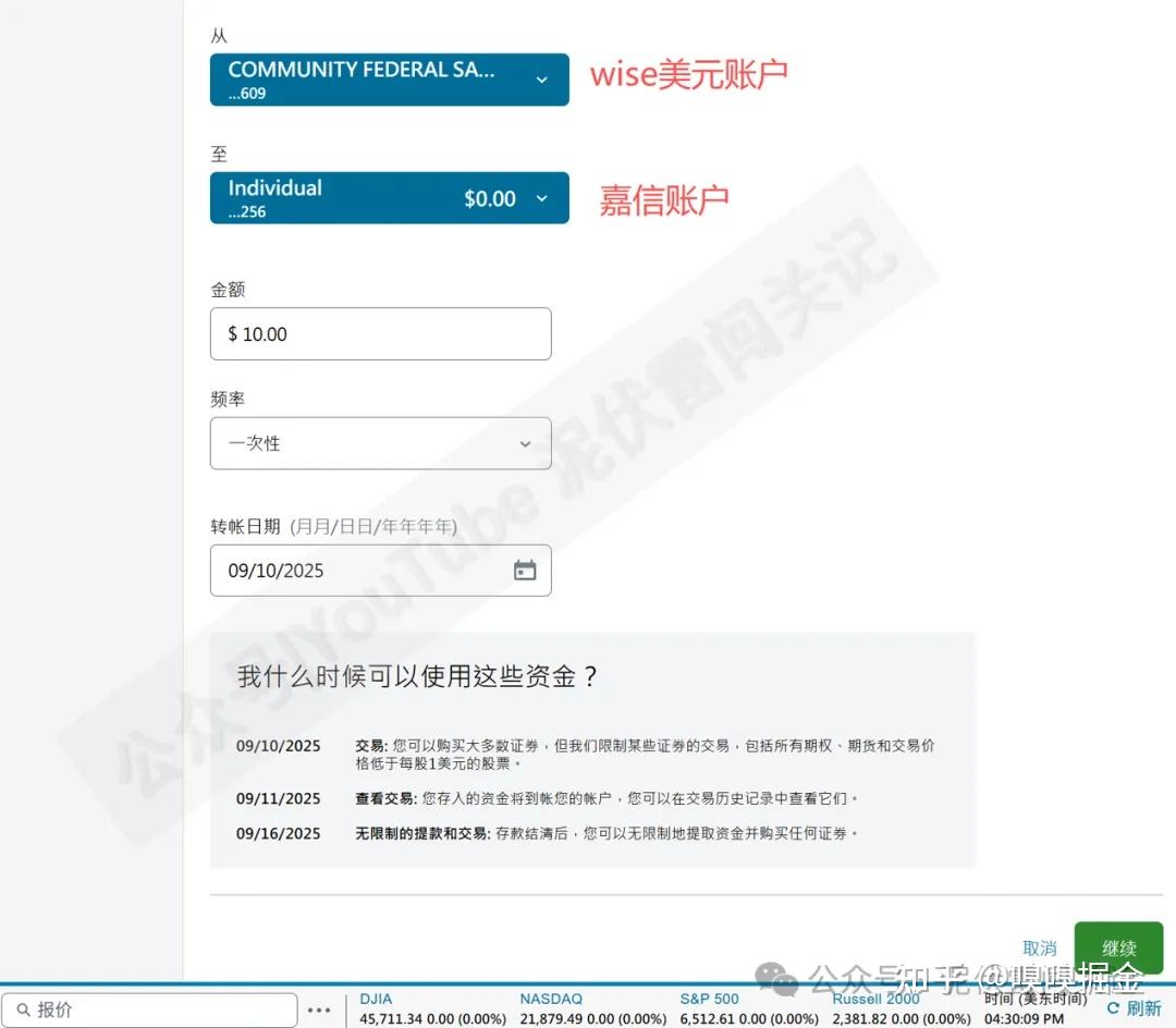 [图文]2025嘉信国际证券入金全攻略｜Wise / iFAST / 中银香港 / Kraken海妖入金嘉信汇款教程 - 知乎