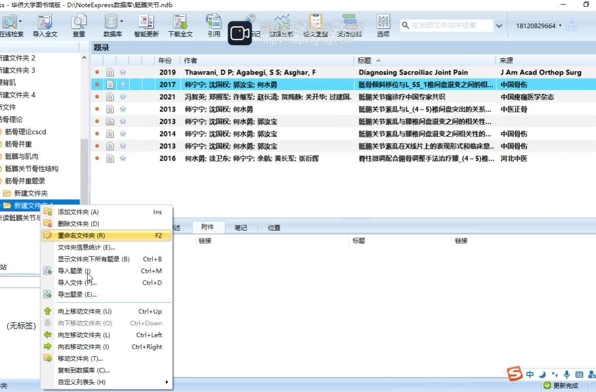 如何向NoteExpress导入新版Pubmed文献引文 - 知乎
