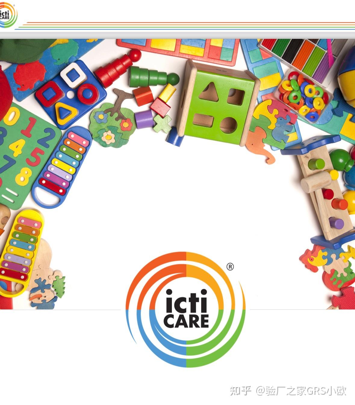 ICTI CARE是什么，审核内容覆盖什么，认证为玩具厂带来众多好处? - 知乎