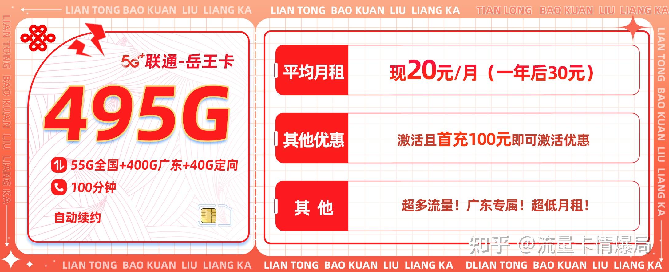 广东这次495G套餐终于回归了！！而且还是新升级，我愿称之为pro.max. - 知乎