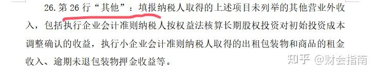 2025年最新《一般企业收入明细表》A101010模板及填报说明 - 知乎