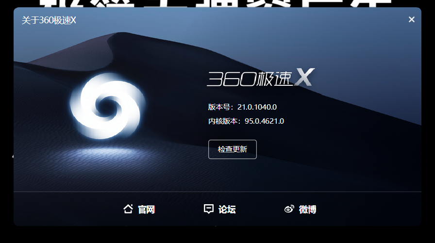 如何评价 360 新推出的 360 极速浏览器 x? - 知乎