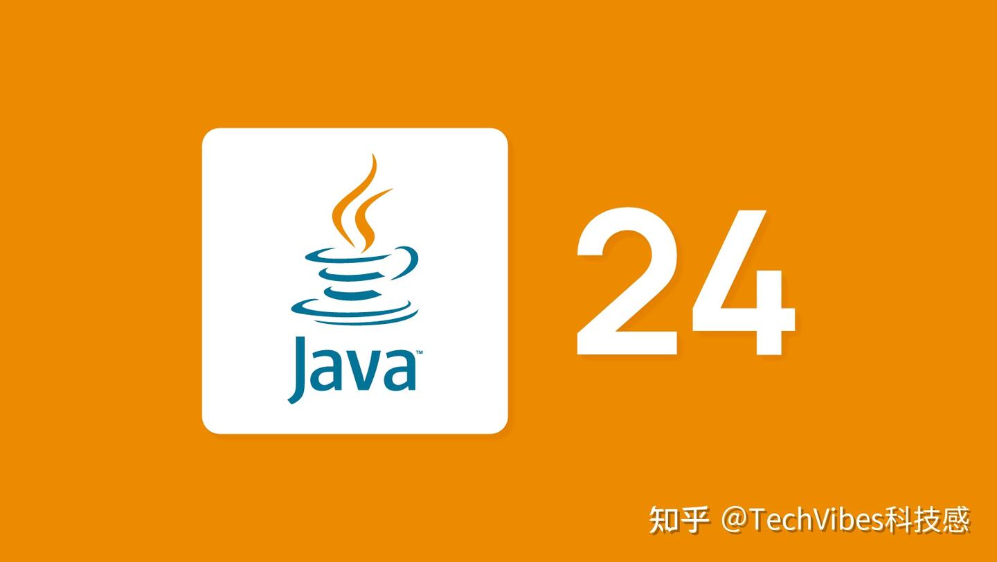 【🔥JDK 24 震撼发布！Java开发者速来围观】🎉 - 知乎