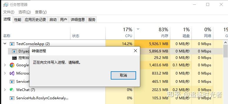 使用Visual Studio分析.NET Dump，快速排查内存泄漏问题！ - 知乎