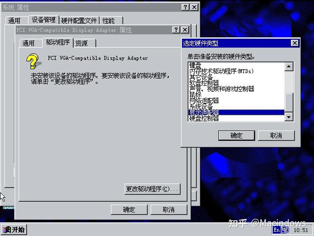 为Windows 95 RTM安装驱动 - 知乎