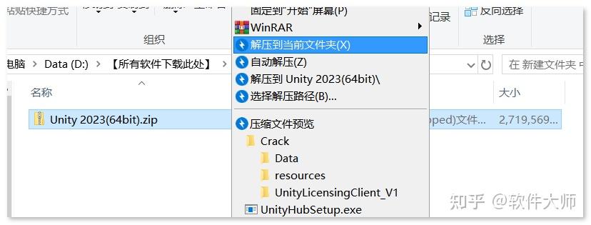Unity3D 2023 全新升级！下载安装详细步骤，游戏开发者必备的创作神器 - 知乎