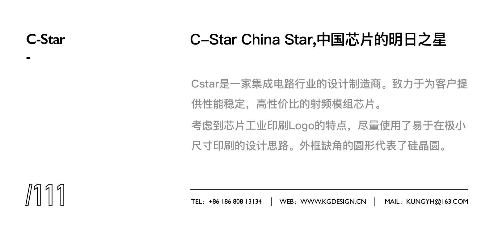 【案例】芯片公司Logo设计-Cstar - 知乎