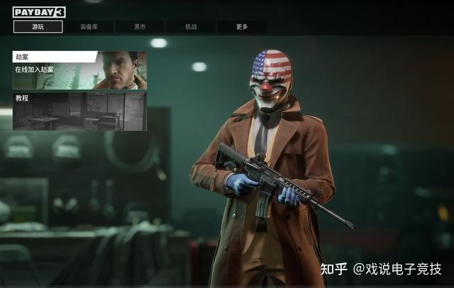 电影质感！畅爽体验！Payday3犯罪快感再升级！ - 知乎