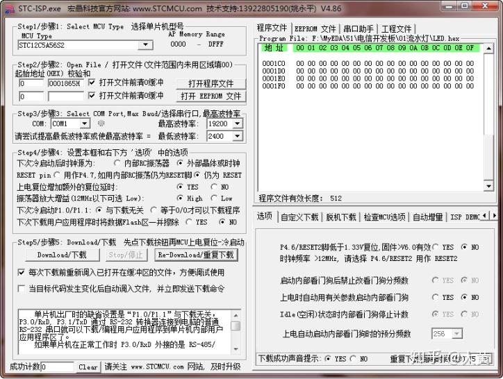 STC单片机程序下载方法 - 知乎
