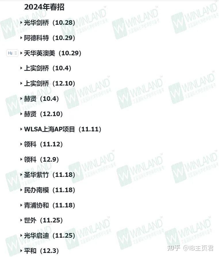 光剑/WLSA上海/上外附中/民办南模考情出炉！最后一场，难度依旧！ - 知乎