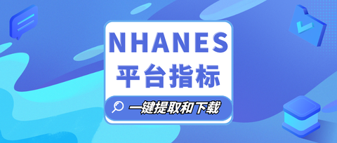 NHANES Online平台可直接分析的第56个指标：膳食炎症指数（DII） - 知乎