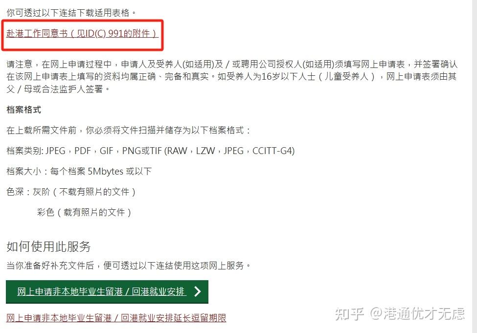 香港IANG签证申请与续签全攻略，一文看懂详细续签指南！